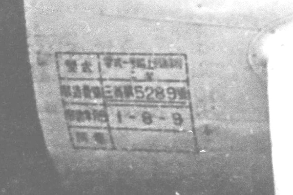 The HIRANO Zero relic that sold for over 12K is ... - HyperScale Forums