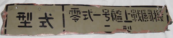 The HIRANO Zero relic that sold for over 12K is ... - HyperScale Forums